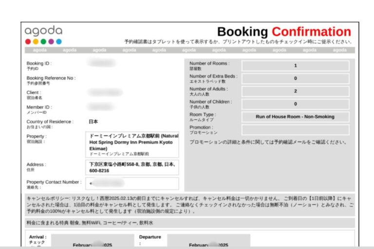 Agoda（アゴダ）のホテル予約方法！予約後の確認方法も解説 | ドミ活の楽しみ方